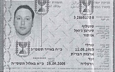 ID cards | The Times of Israel