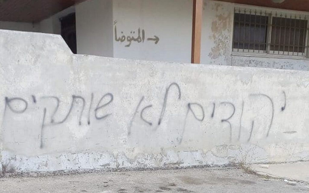 Hate graffiti painted on walls of northern West Bank mosque | The Times ...