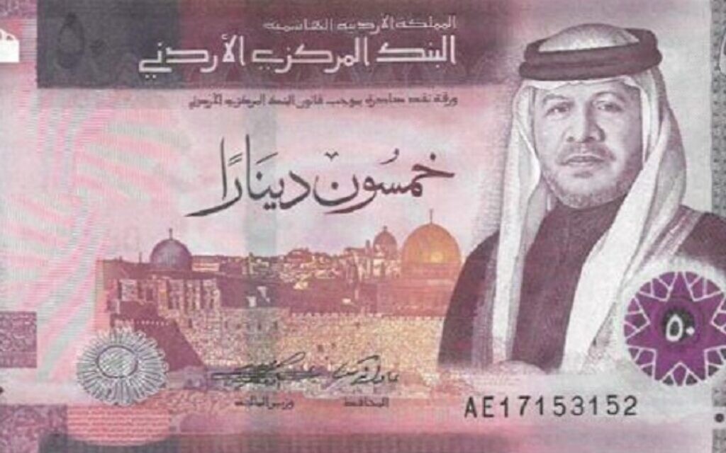 Jordan Unveils New 50 dinar Banknote Featuring Temple Mount In Jordan Unveils New 50 dinar Banknote Featuring Temple Mount In