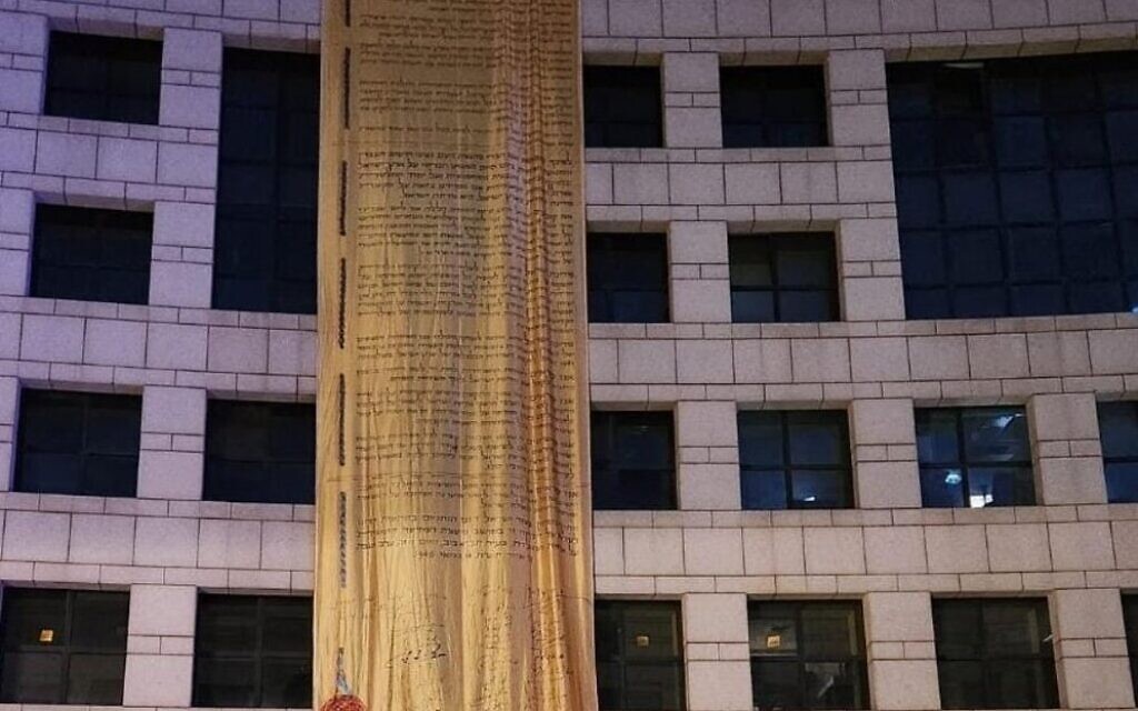 Huge Israeli declaration of independence hung on Herzliya municipality ...